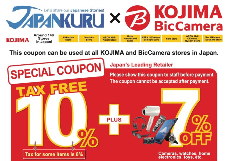 คูปอง KOJIMA x BicCamera