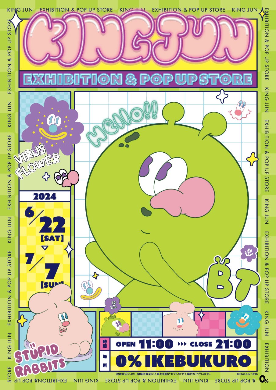 【東京】臺灣插畫家「Kingjun」POPUP STORE
