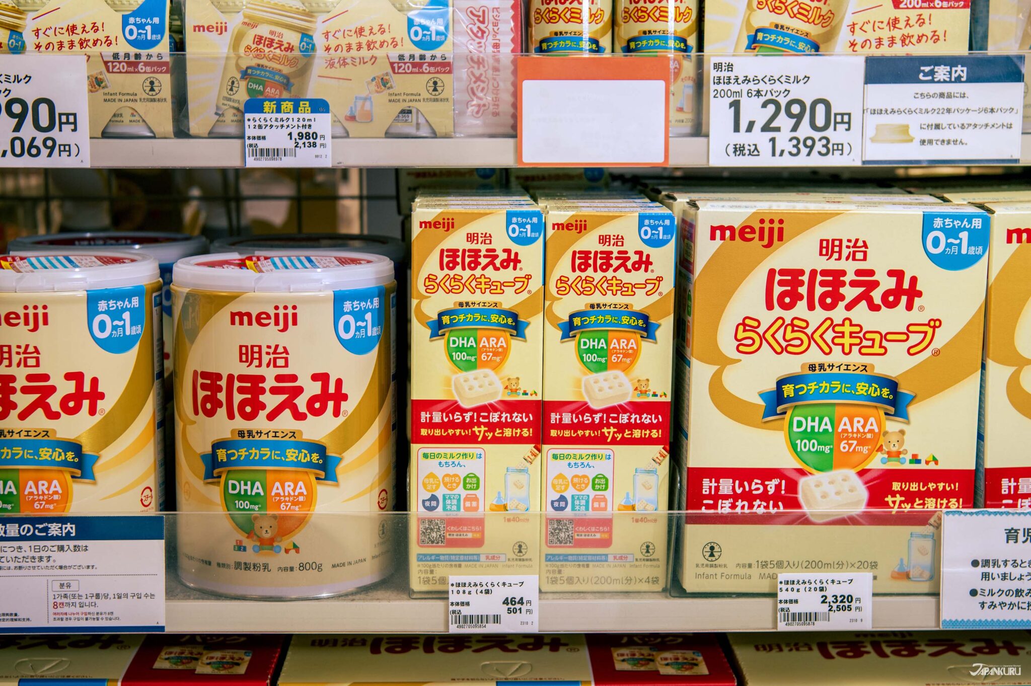 Japanese Baby Shopping Recommendations From Our Japanese Mom Friends ...