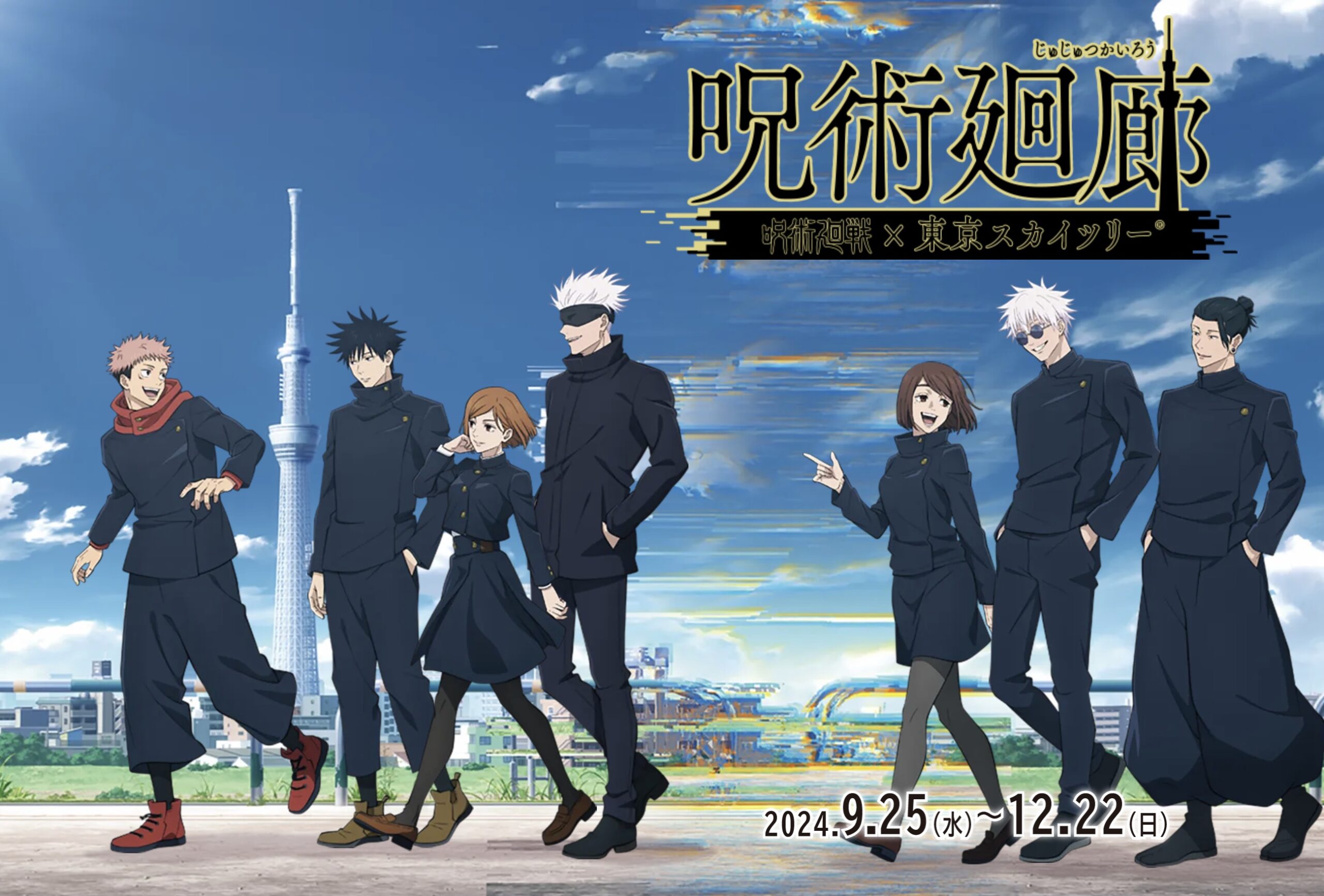 3 Must-See Manga & Anime Events in Tokyo This October • 2024