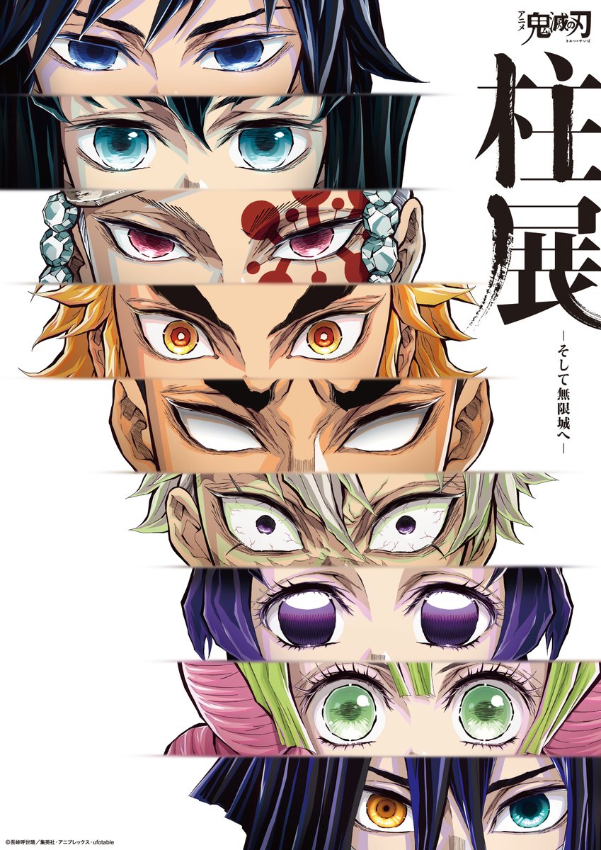 Demon Slayer: Kimetsu no Yaiba Hashira Exhibition ~to the Infinity Castle~