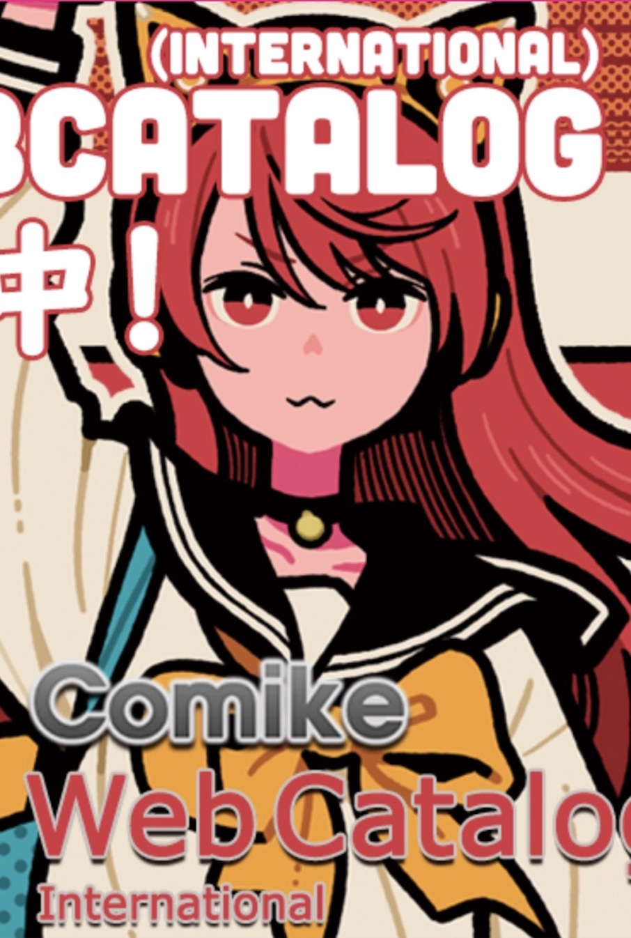 【東京】Comic Market 2024 冬季場C105同人展