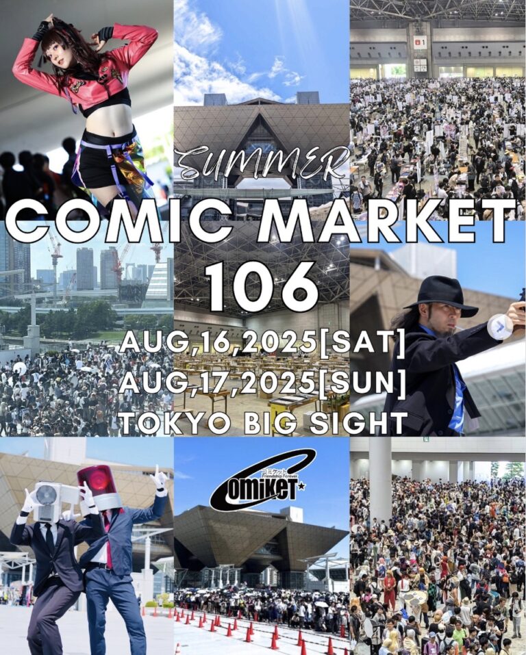 Tokyo Comic Market C106 (Comiket Summer 2025)