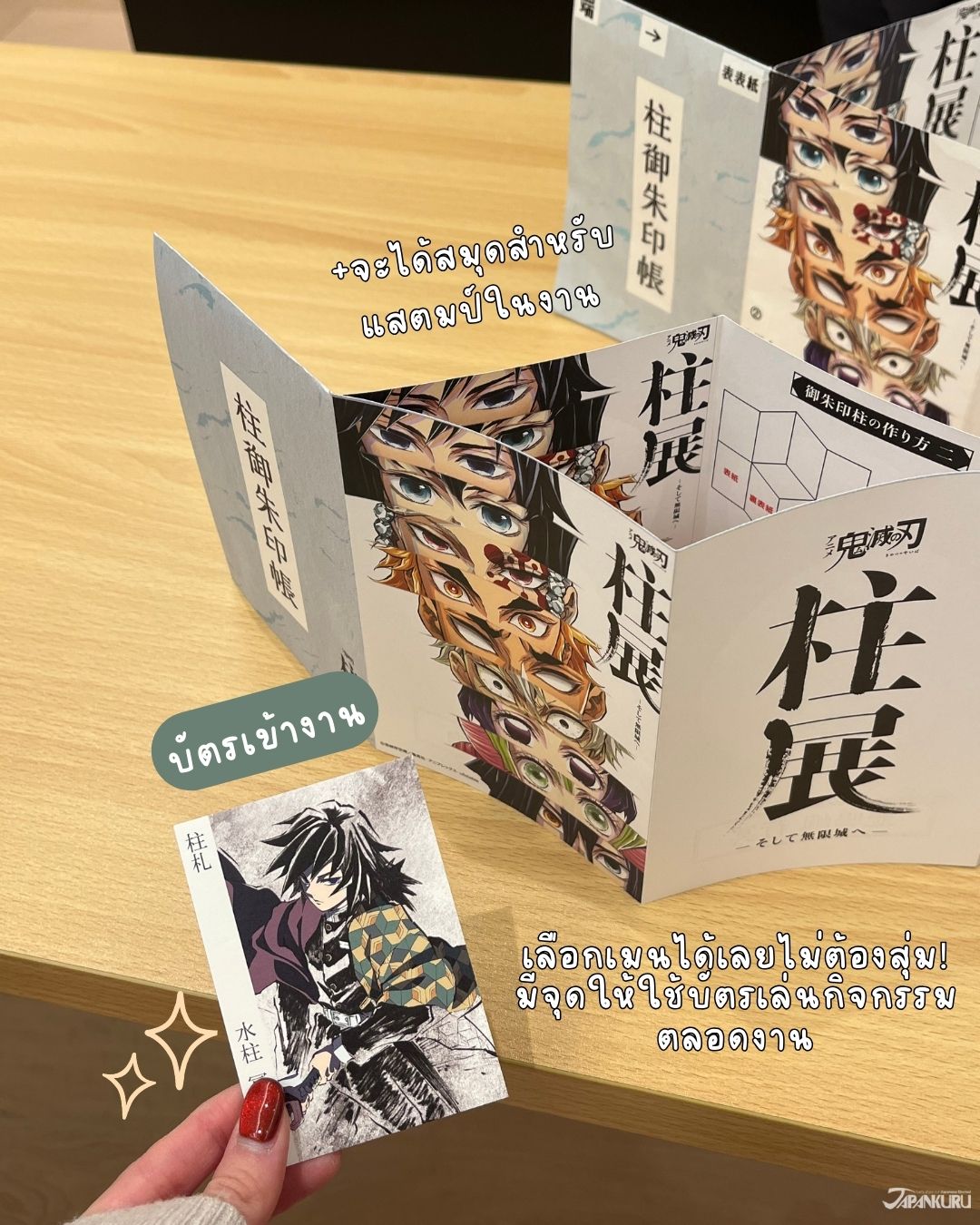 พาส่องนิทรรศการ Demon Slayer: Kimetsu no Yaiba “Exhibition of Hashira ...