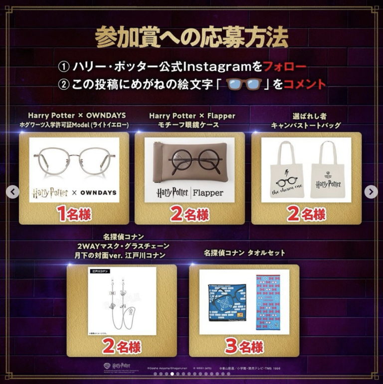 สาวกหนุ่มแว่นห้ามพลาด! Harry Potter x Detective Conan การร่วมมือระหว่าง ...