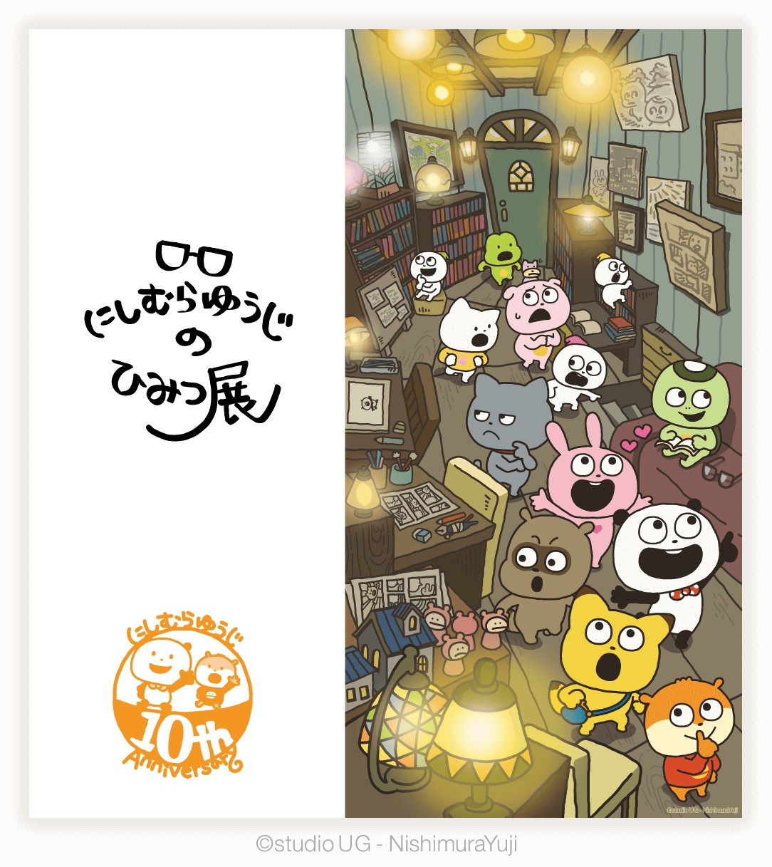 Nishimura Yuji 西村裕二活動10週年紀念！日本將推出全國巡迴展