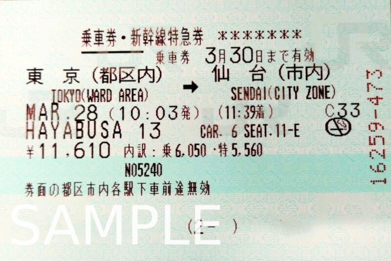 Where Can You Buy JR Passes & Welcome Suica Cards in Japan? Find a JR ...