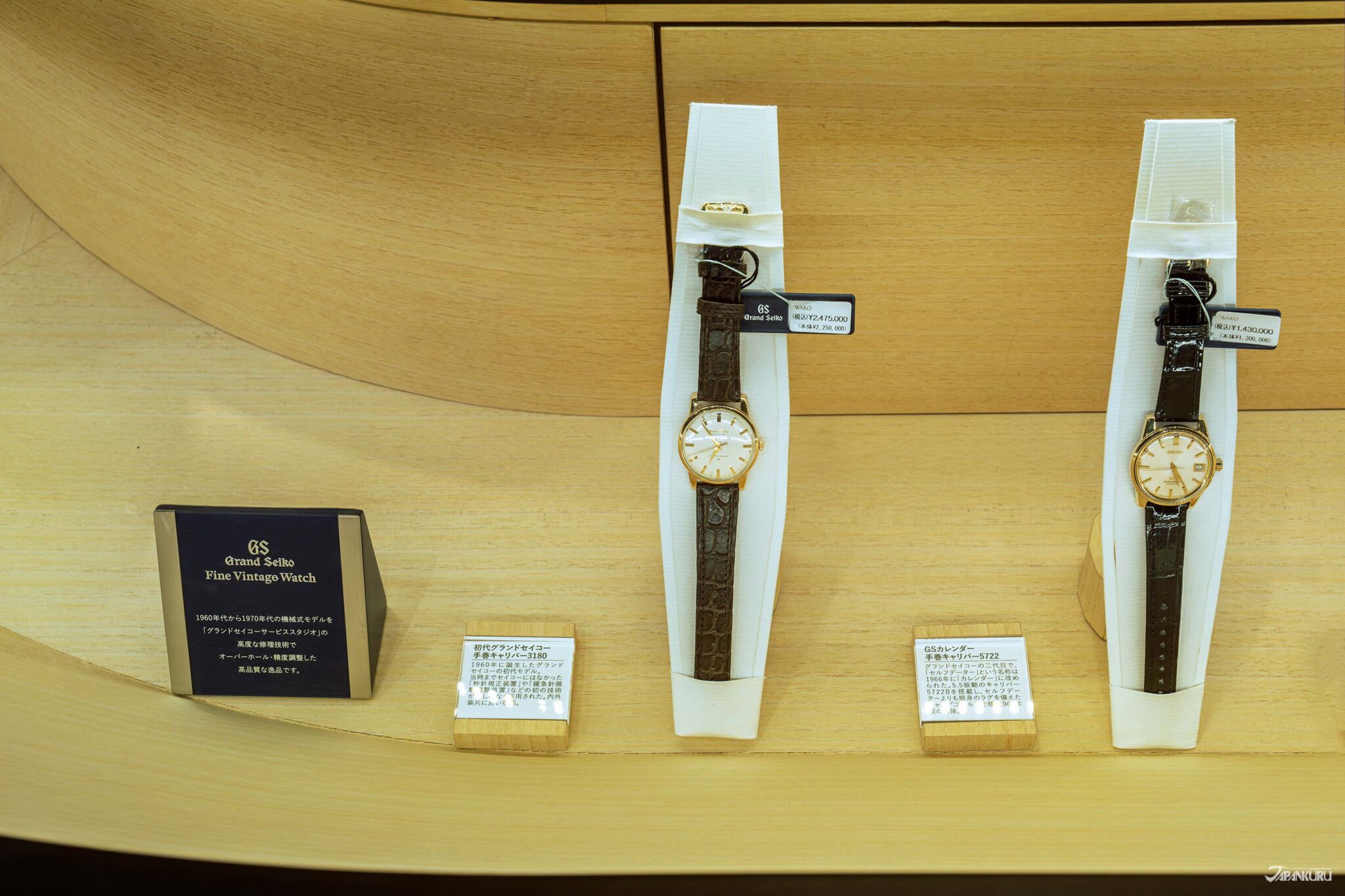 Tokyo Luxury Shopping at Ginza Wako: Japan’s Destination for Seiko ...